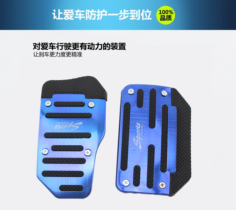 工厂直销 自动挡/手动挡脚踏板汽车脚踏板车载刹车油门脚踏板用-阿里巴巴