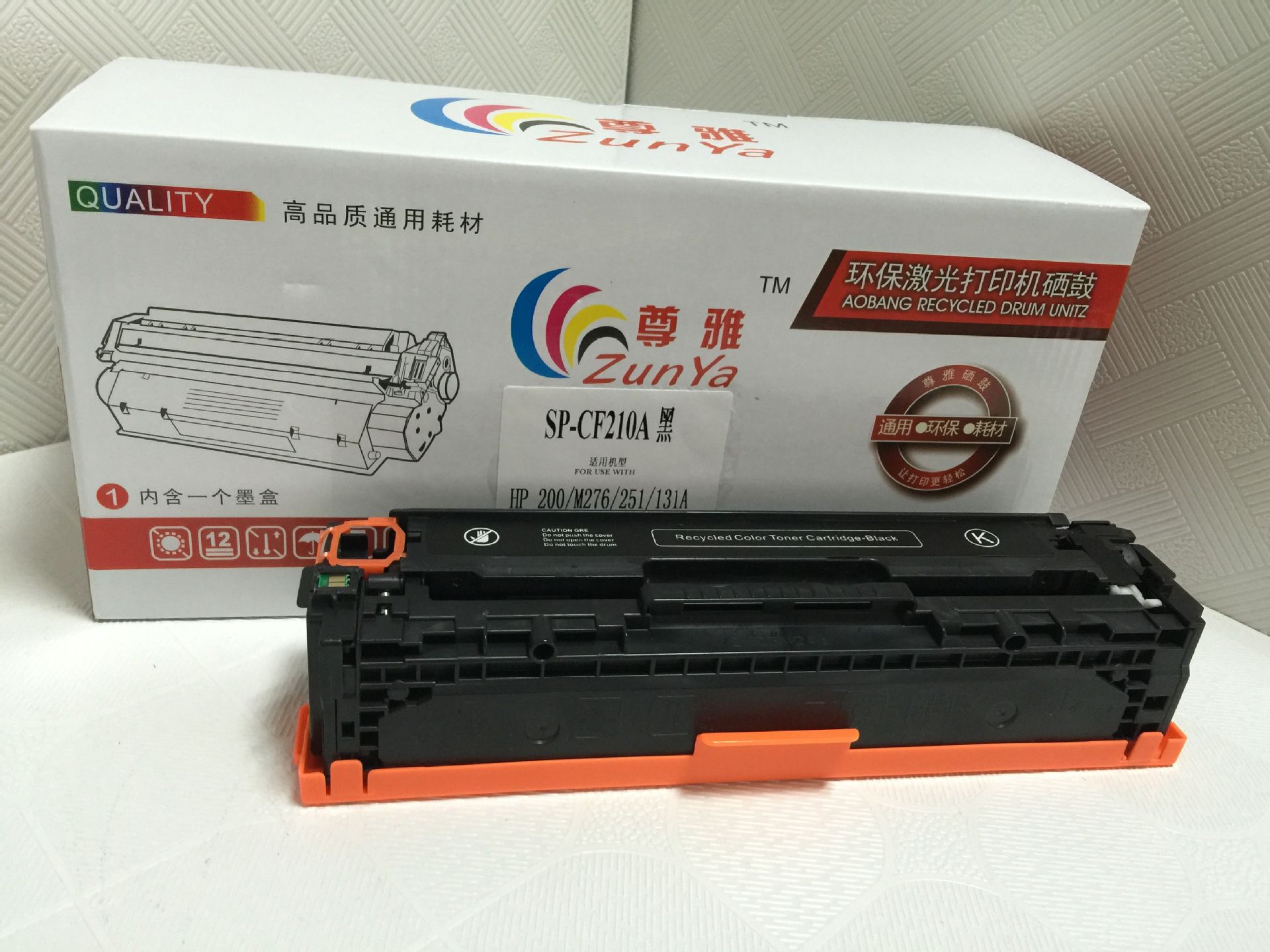 尊雅CF210 CF211 CF212 CF213A彩鼓HP131A M276NW M251NW粉盒 - 办公批发网