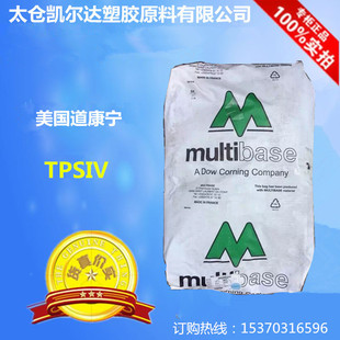 美国道康宁 TPSiV 4000-60A 包胶原料 硅胶 耐温140℃塑料-阿里巴巴