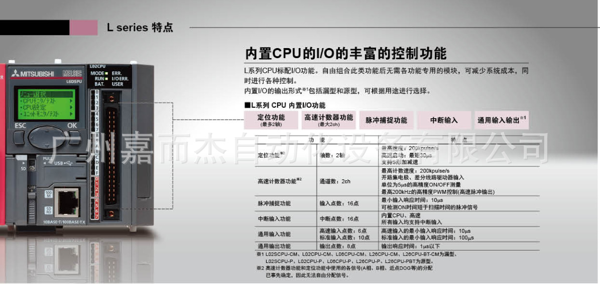 【原装正品】三菱PLC控制器三菱L系列L61P-CM模块-阿里巴巴