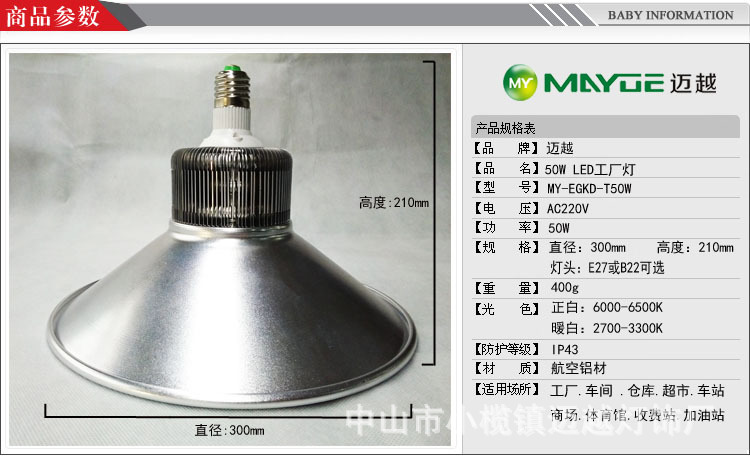 LED 50W生鲜灯厂家 批发超市 水果 生鲜区 专用生鲜灯 超市灯-阿里巴巴