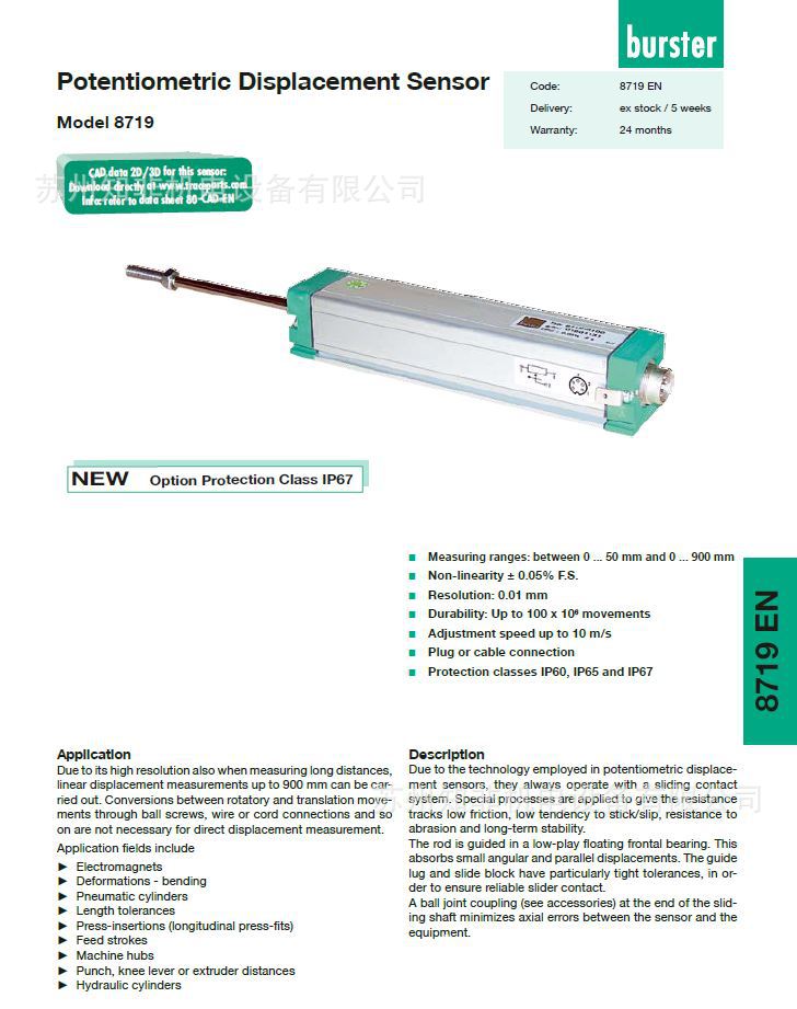 BURSTER波斯特8221-6002压力传感器8524-6001称重传感器8710-75-阿里巴巴