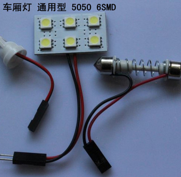 厂家直销 汽车LED5050 6SMD 车顶灯 高亮车厢灯 室内灯 阅读灯 - 汽配批发网