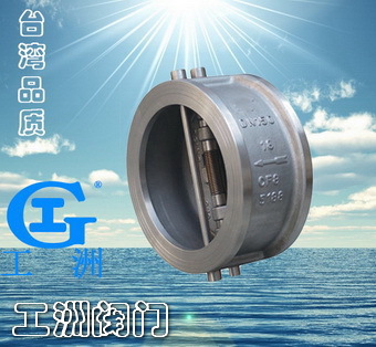 对夹式双瓣止回阀H76X 弹簧式逆止阀 工洲止回阀 零售 - 阀批发网