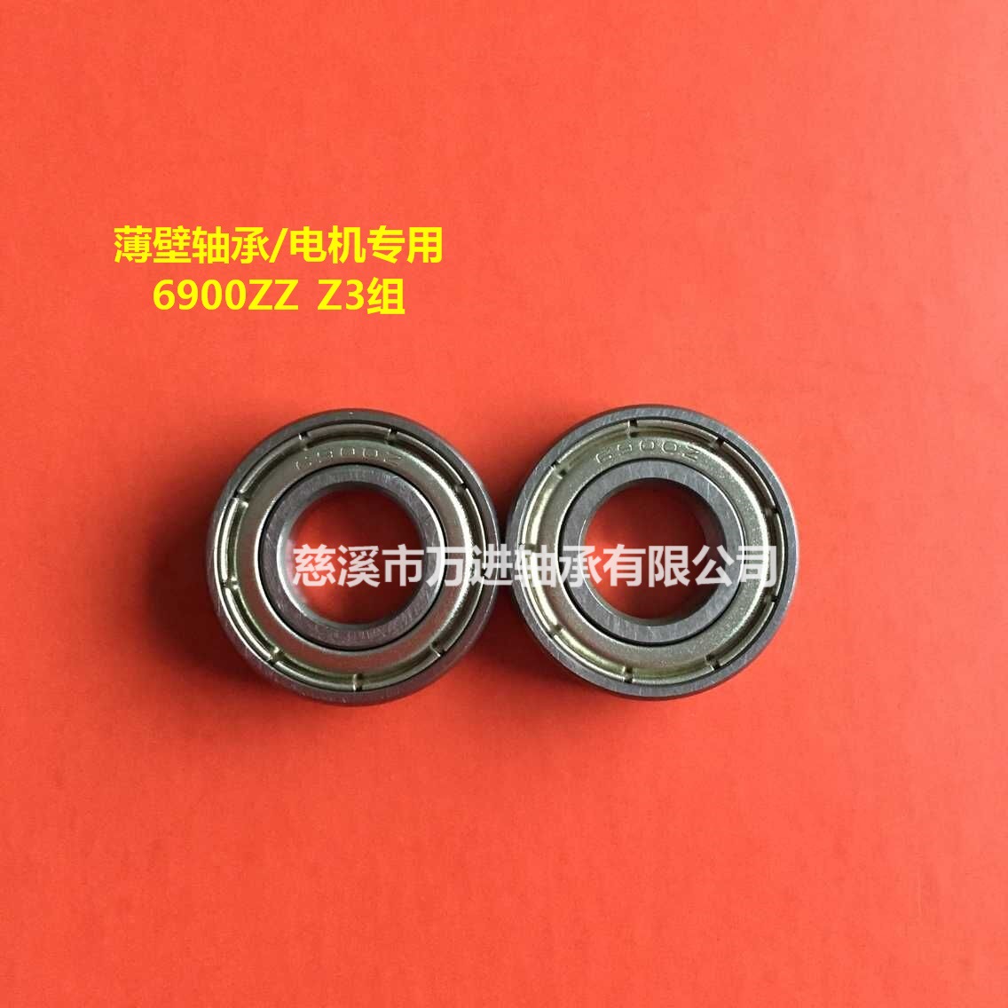 长期供应慈溪微型轴承6900ZZ 薄壁轴承 61900-2RS 10*22*6-阿里巴巴