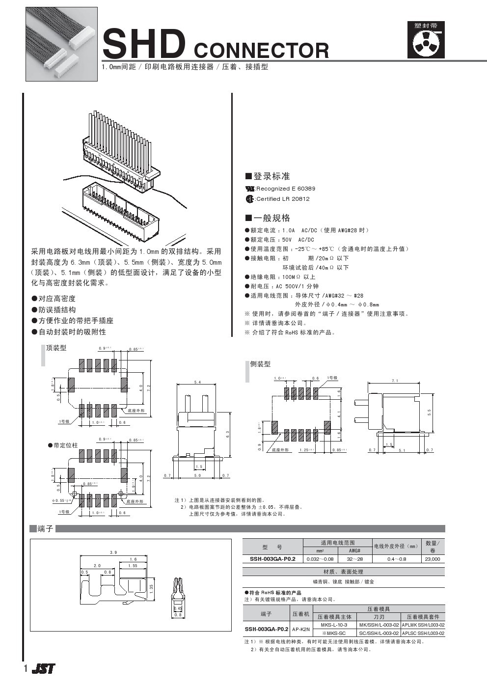 供应SHDR-30V-S-B胶壳，1.0间距，JST原厂正品。-阿里巴巴
