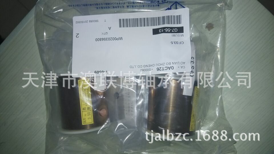 米思米MISUMI标准直线轴承LMU20 天津米思米现货供应-阿里巴巴