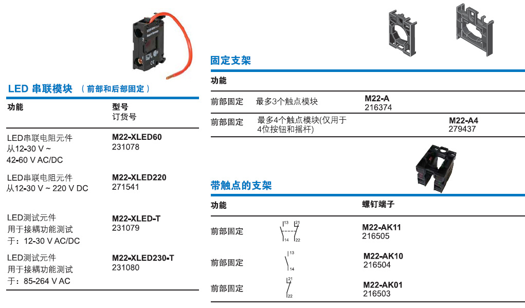 EATON伊顿 金钟穆勒 双位按钮 M22-DDL-WS-X1/X0/K20 M22-K10-阿里巴巴