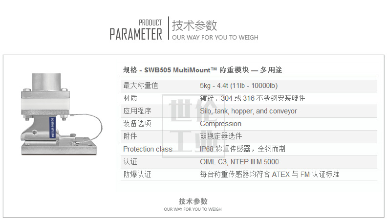 梅特勒－托利多 SWB505 MultiMount称重模块 — 多用途-阿里巴巴