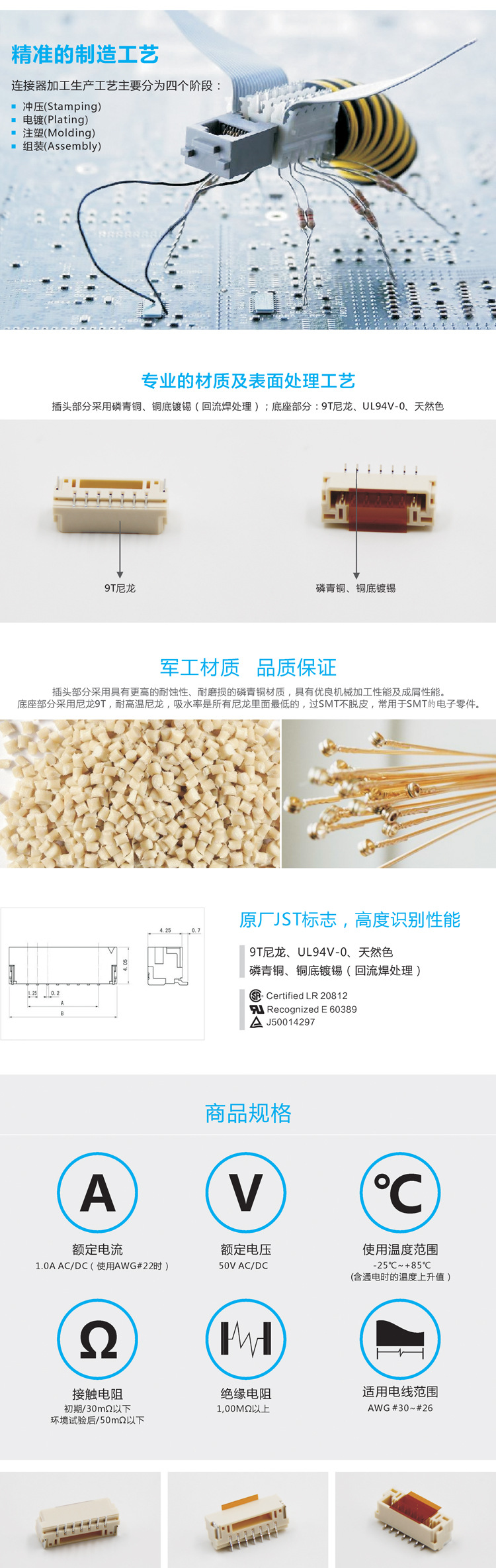 BM07B-GHS-TBT(LF)(SN)(N) JST连接器针插座现货接插件-阿里巴巴