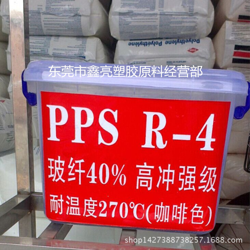 耐高温本色PPS+40%gf 日本宝理1140A62加纤40增强级挤出级PPS原料-阿里巴巴