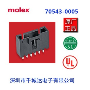 molex：连接器现货70543-0005;0705430005;705430005-阿里巴巴