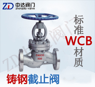 厂家直销J41W-16C铸钢截止阀 批发铸钢截止阀 - 阀批发网