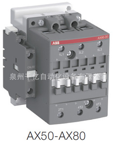 AX65-30-11 220V;10139704;ABB全新一代AX系列交流接触器-阿里巴巴