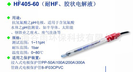 HF405-60-P-PA-K19/120/3M#METTLER TOLEDO/#抗氢氟酸PH电极-阿里巴巴