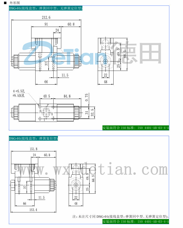 厂家DSG-02-2B3-D24-50， DSG-02-2B3B-D24-50电磁换向阀-阿里巴巴