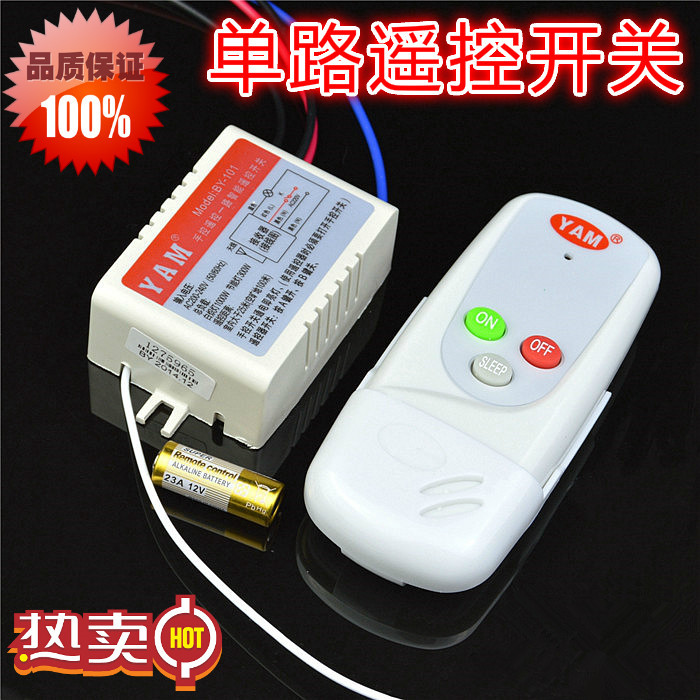 一路遥控开关 一路数码遥控开关 220V一路遥控开关 单路遥控开关-阿里巴巴