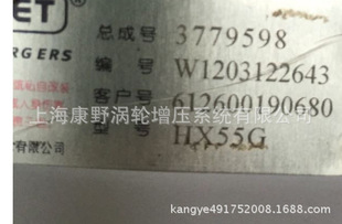 增压器3779598 612600190680&3793613 612600116173 612600191230-阿里巴巴