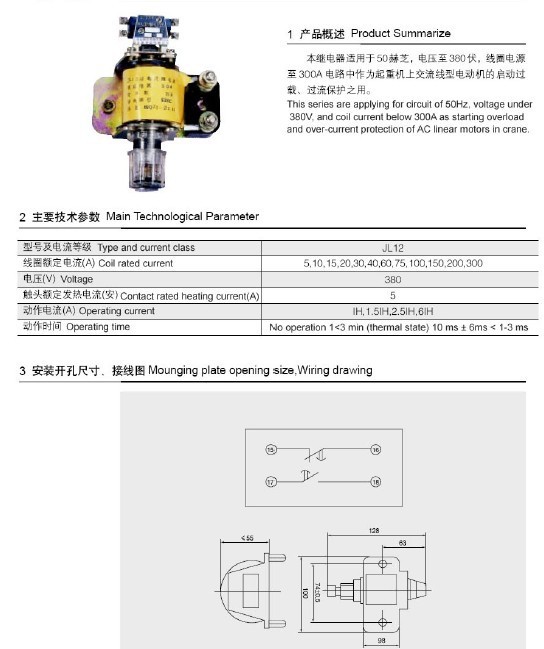 厂家供应现货供应 过流继电器 JL12 -150A/200A 过电流继电器 JL12系列现货批发现货批发-阿里巴巴