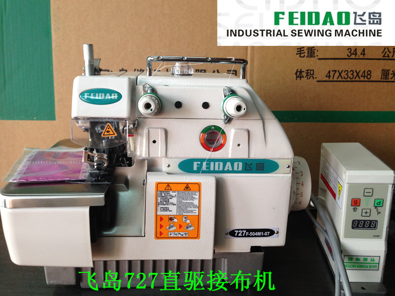 直驱可调速727包边机，印染厂接布机，2线锁边机、缝纫机 - 机械设备批发网