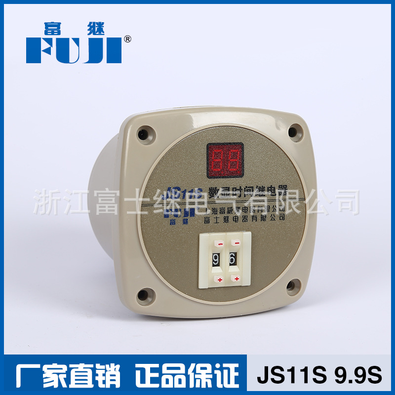 厂家直销富士JS11S 9.9S时间继电器延时继电器数显时间继电器-阿里巴巴