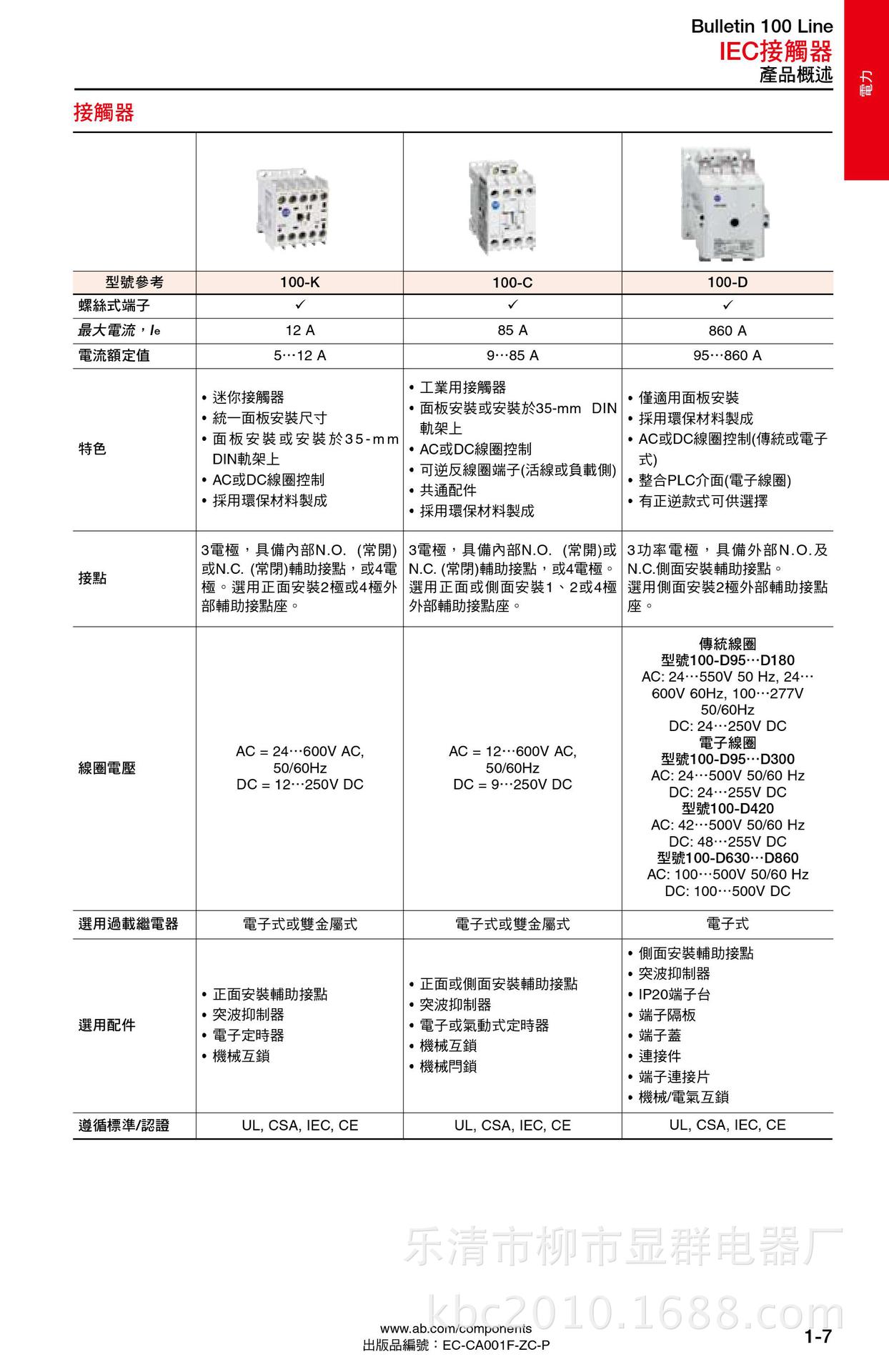 Allen-Bradley 接触器 100-C16*10 100-C16*01 AC220V 110V-阿里巴巴