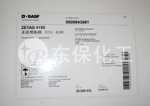 现货销售巴斯夫Zetag4190-高纯聚丙烯酰胺-阳离子高分子絮凝剂-阿里巴巴