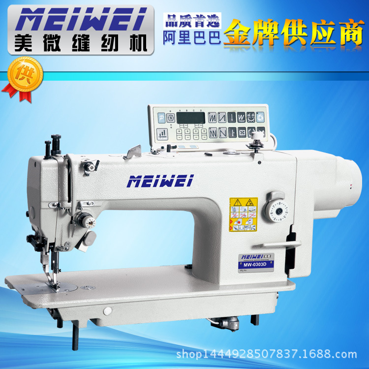 批发零售美微0303D（分体)电脑直驱 同步送料 厚料双同步平缝机 - 机械设备批发网