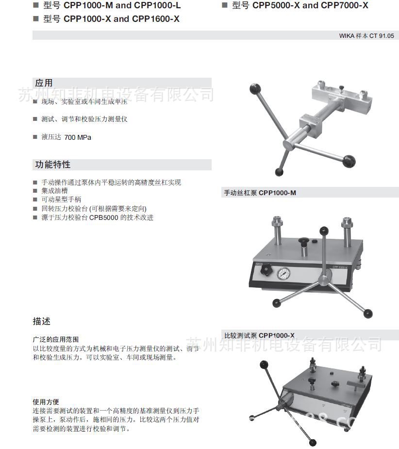 德国WIKA威卡CPG-KITH/CPG-KITP校验仪CPG500数显压力表PSD-4现货-阿里巴巴