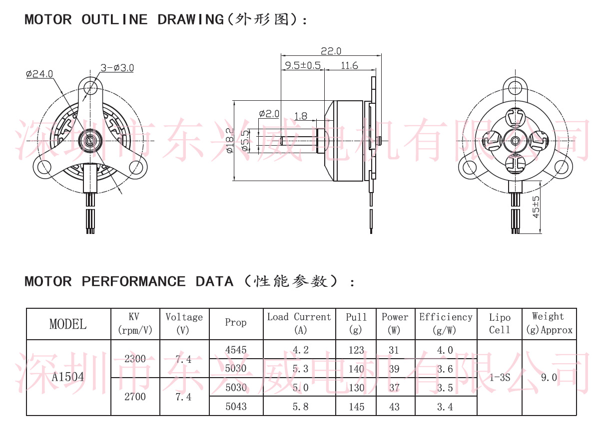 A1504-2300KV（两端出轴）航模无刷电机 马达电机 无刷摩打MOTOR-阿里巴巴