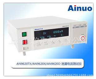 AN9620TX/AN9620X/ AN9620D泄漏电流测试仪-阿里巴巴