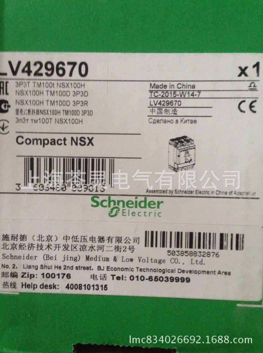 代理塑壳断路器NSX100H TM100D 3P3D-阿里巴巴