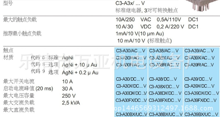 中间继电器RELECO C5-RF5610 小型电磁继电器C5-A30DX C5-A30系列-阿里巴巴