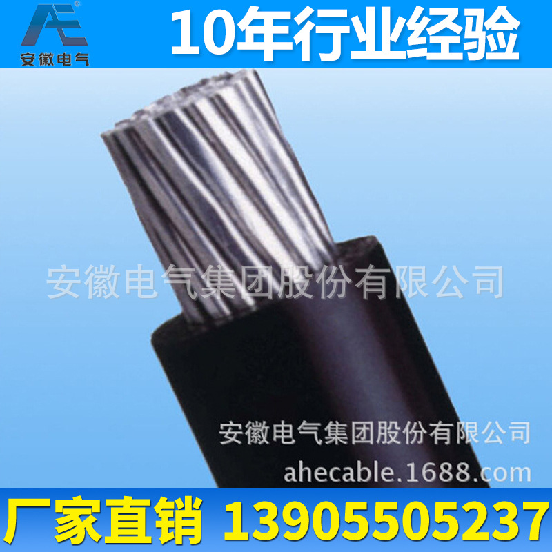 厂家直供JKLYJ-10KV-150mm2 架空绝缘电缆 架空进户线-阿里巴巴