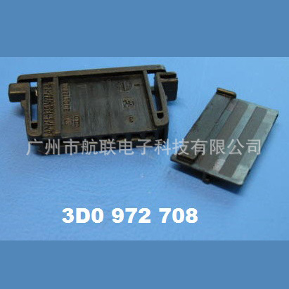 原装VW 插头3d0972708 进口8孔黑色胶壳连接器 3d0 972 708-阿里巴巴