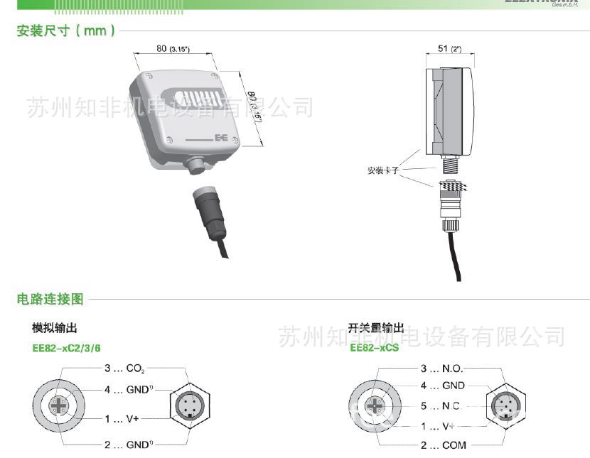奥地利E+E益加义EE820/EE850二氧化碳变送器EE650-VB5风速传感器-阿里巴巴