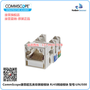 COMMSCOPE 康普模块 UNJ500 康普超5类模块 康普模块-阿里巴巴