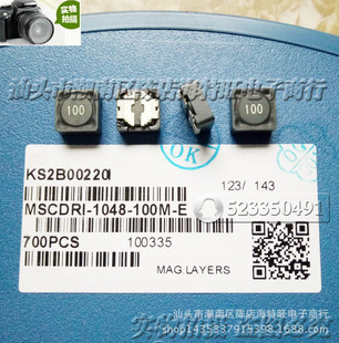 美磊屏蔽功率电感 MSCDRI-1048-100M-E 原装 105R 10*10*5 10uH-阿里巴巴