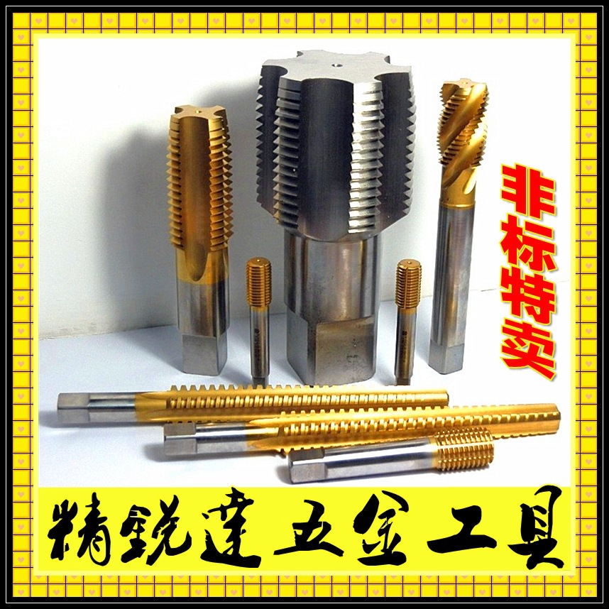 售M90*1 M90*1.5 M90*2 M90*2.5 M90*3 M90*4 M90*6 M90丝攻-阿里巴巴