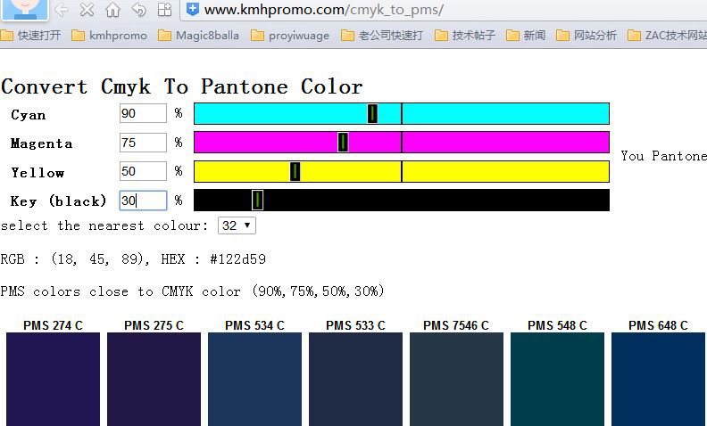 CMYK值对应的PANTONE色卡号是多少？_已解决 - 阿里巴巴生意经