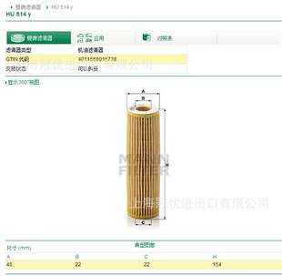 MANN曼牌机滤HU514Y-阿里巴巴