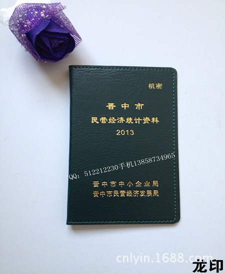 通讯录定制，皮革通讯录，通讯录厂家 - 办公批发网