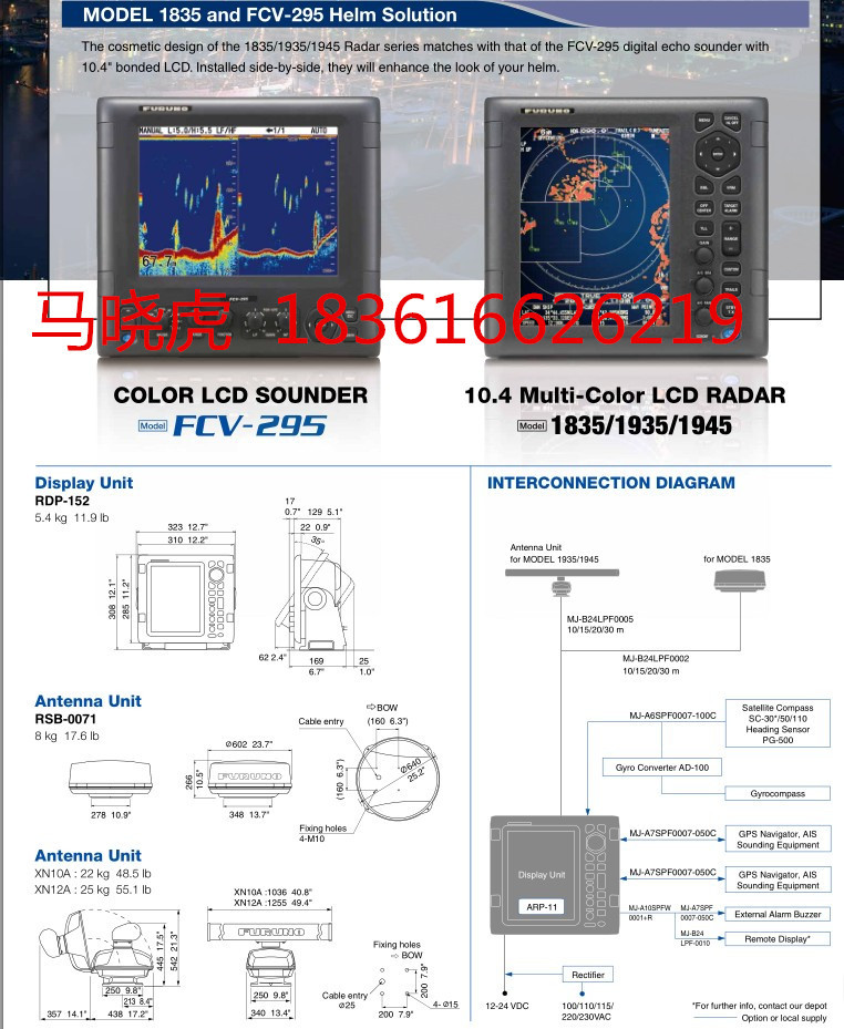 FURUNO 古野10.4英寸1835/1935/1945英寸彩色液晶雷达-阿里巴巴