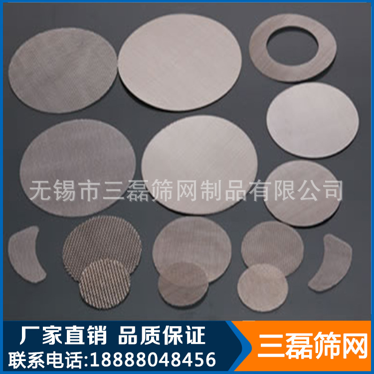 长期供应 异形滤片批发 优质异形过滤网片 品质保障 - 环保批发网