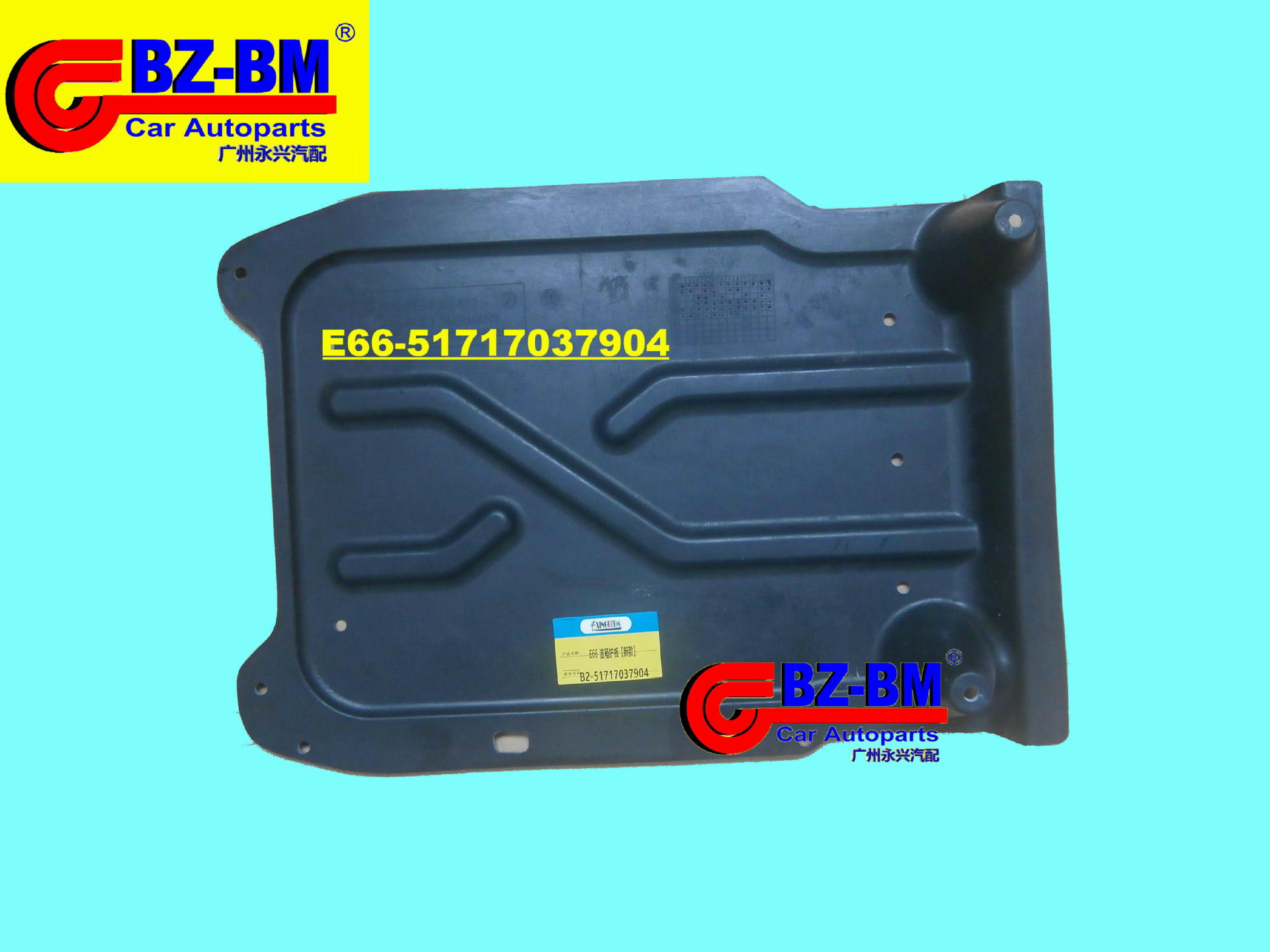 适用于奔驰宝马前杠大灯水箱下护板51717037904 2215242130-阿里巴巴
