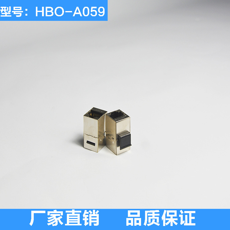 HBO-A059 厂家直销 CAT.6 直通头 六类屏蔽信息模块 质优价廉 - 通信批发网
