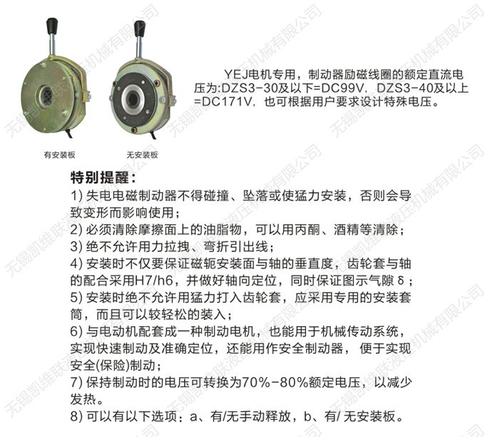 DZS3-300,DZS3-450,电磁失电制动器-阿里巴巴