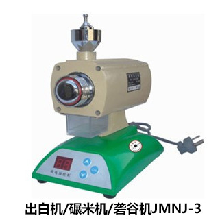 出白机 碾米机 砻谷机 JMNJ-3 碾白时间短、速度快 均匀 - 机械设备批发网