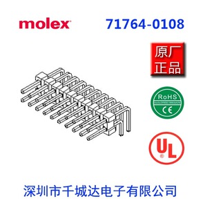 molex:连接器现货71764-0108,0717640108,717640108-阿里巴巴