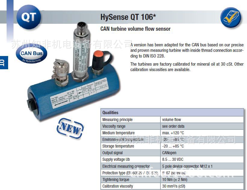 HYDROTECHNIK海德泰尼克REG-400/QT400/500流量计QG100/QL200现货-阿里巴巴